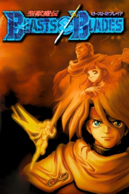 Grid for Seijuu Maden Beasts & Blades by mickeya42 - SteamGridDB