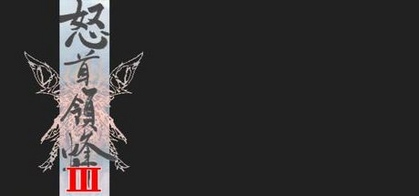 Grid for DoDonPachi III by Zestorm - SteamGridDB