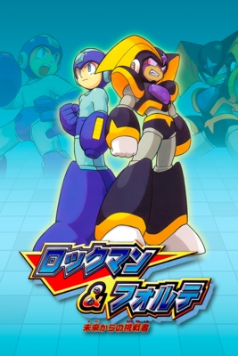 Rockman & Forte: Mirai kara no Chousensha - SteamGridDB
