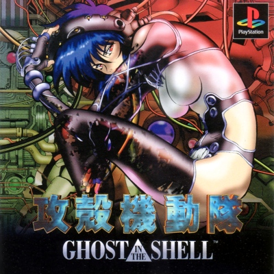 Grid for Ghost in the Shell by riefu24 - SteamGridDB