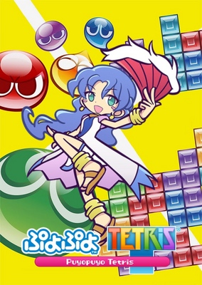Grid for Puyo Puyo Tetris by Xander151 - SteamGridDB