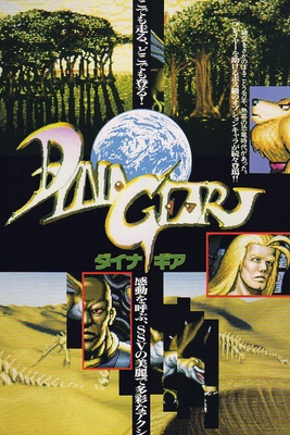 Grid for Dyna Gear by Awakened - SteamGridDB