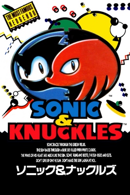 Grid for Sonic & Knuckles by The Duality System - SteamGridDB