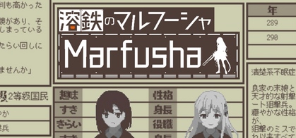 Grid for Marfusha by WINDFISHEGG - SteamGridDB