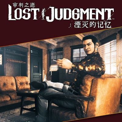 Grid for Lost Judgment by SpiralEmpire - SteamGridDB