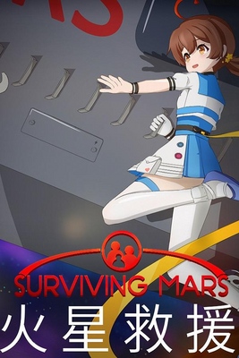 Grid for Surviving Mars by 二科心 - SteamGridDB