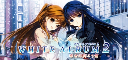 Grid for White Album 2 - Mini-After Story by 「NIMP ♪」 - SteamGridDB