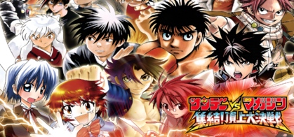 Grid for Sunday vs Magazine: Shūketsu! Chōjō Daikessen by TeslaXIII ...