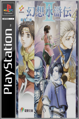 Grid for Suikoden II by Disorder - SteamGridDB