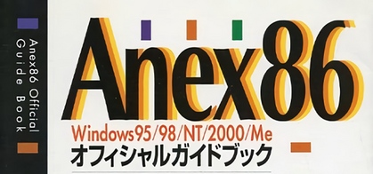 Grid for Anex86 by Meera System - SteamGridDB