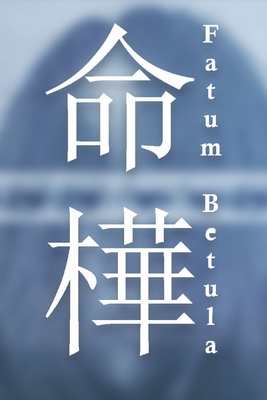 Grid for Fatum Betula by MrTumnus - SteamGridDB