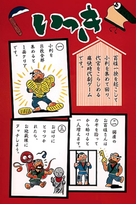 Grid for Ikki by Timidius - SteamGridDB