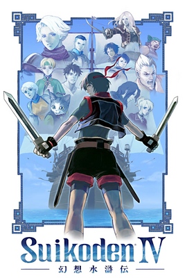 Grid for Suikoden IV by RuinousXana - SteamGridDB