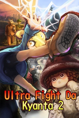 Grid for Ultra Fight Da Kyanta 2 by spitritual - SteamGridDB