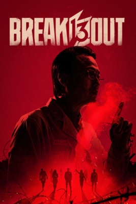 Breakout 13 - SteamGridDB