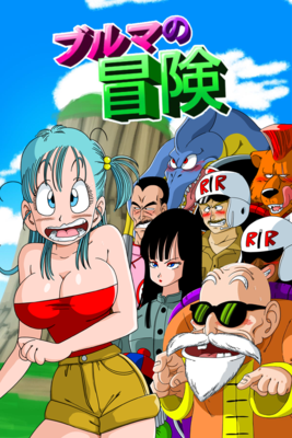 Grid for Bulma's Adventure by Timidius - SteamGridDB