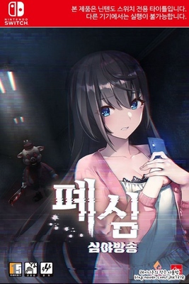 Grid for Livestream: Escape from Hotel Izanami by m4u - SteamGridDB