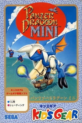 Panzer Dragoon Mini - SteamGridDB