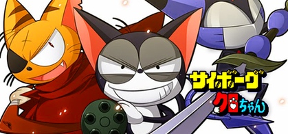 Grid for Kaettekita Cyborg Kuro-Chan by erlim - SteamGridDB