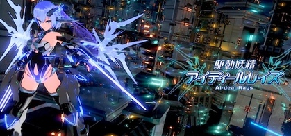 Kudou Yousei: AI-deal-Rays - SteamGridDB