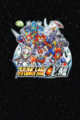 Grid for Super Robot Wars Alpha Gaiden by Noilaedi - SteamGridDB