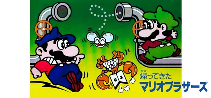 Grid for Kaettekita Mario Bros. by Majormachina - SteamGridDB