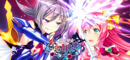 Fiendish Magical Girl Rinne ~Loathsome Lewd Degeneration~ - SteamGridDB