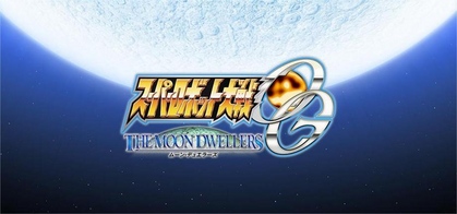 Grid for Super Robot Taisen OG: The Moon Dwellers by stevenhy - SteamGridDB