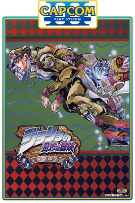 Grid for JoJo's Bizarre Adventure by AztekSON - SteamGridDB