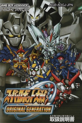 Grid for Super Robot Taisen: Original Generation by Estelle Bright - SteamGridDB