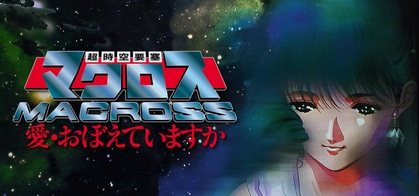 Choujikuu Yousai Macross: Ai Oboete Imasu ka - SteamGridDB