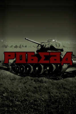 POBEDA - SteamGridDB