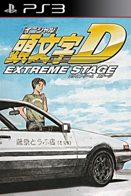 Grid for Initial D: Extreme Stage by SylveonTheFurry - SteamGridDB