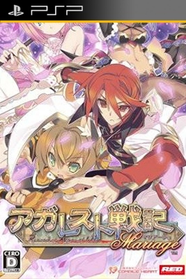 Agarest Senki Mariage - SteamGridDB