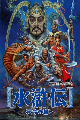 Grid for Bandit Kings of Ancient China by Tachui - SteamGridDB