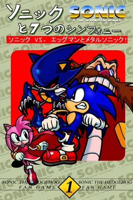 Sonic and the Seven Symphonies - SteamGridDB