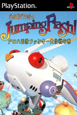 Grid for Jumping Flash! by vikdarkbomb - SteamGridDB