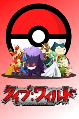 Grid for Pokémon: Type Wild by Dario64 - SteamGridDB