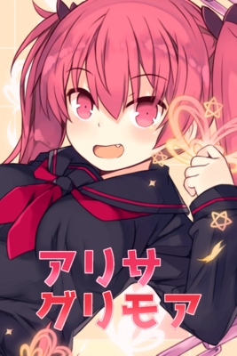 Arisa Grimoire - SteamGridDB