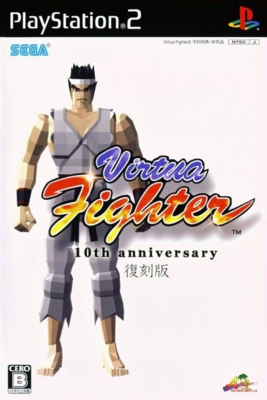 Grid for Virtua Fighter 10th Anniversary by alphtrion - SteamGridDB