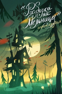 Hello Guest: Hello Neighbor 2 pre-alpha - SteamGridDB