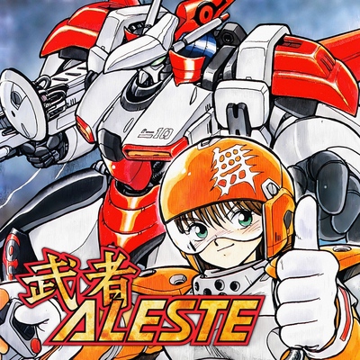 Grid for Musha Aleste: Full Metal Fighter Ellinor by reTokyo - SteamGridDB