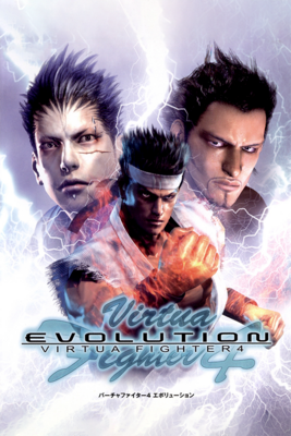 Virtua Fighter 4: Evolution - SteamGridDB