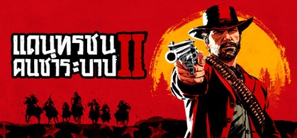 Grid for Red Dead Redemption II by Nixvip - SteamGridDB