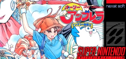 Holy Umbrella: Dondera no Mubo - SteamGridDB