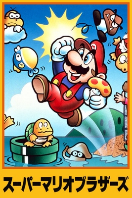 Grid for Super Mario Bros. by Bro3256 - SteamGridDB