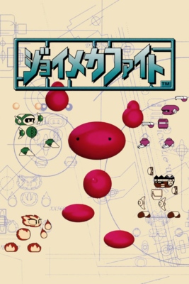 Grid for Joy Mech Fight by Viator_ - SteamGridDB