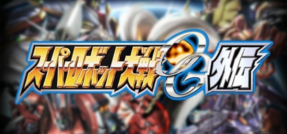 Grid for Super Robot Wars OG: Gaiden by momisalien - SteamGridDB