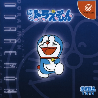 Grid for Boku Doraemon by Vercetti - SteamGridDB