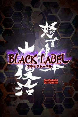 Grid for Dodonpachi DaiFukkatsu by pupsi - SteamGridDB